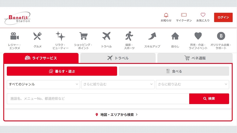 【パソナの魅力】～業界No.1！充実の福利厚生メニューのベネフィットステーション～ | 派遣の仕事・人材派遣サービスはパソナ